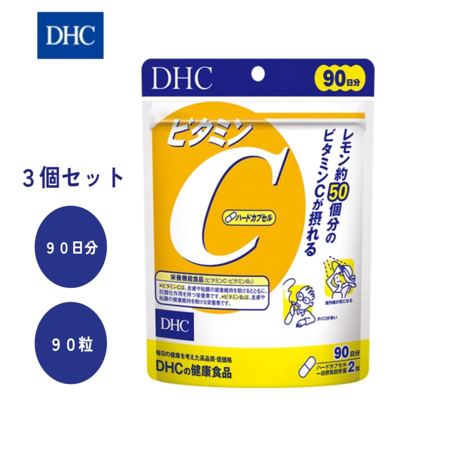 DHC ビタミンC 90粒 90日分 ハードカプセル 3袋セット サプリメント 健康食品 送料無料 : Have a PREMIUM life! - 通販 - Yahoo!ショッピング