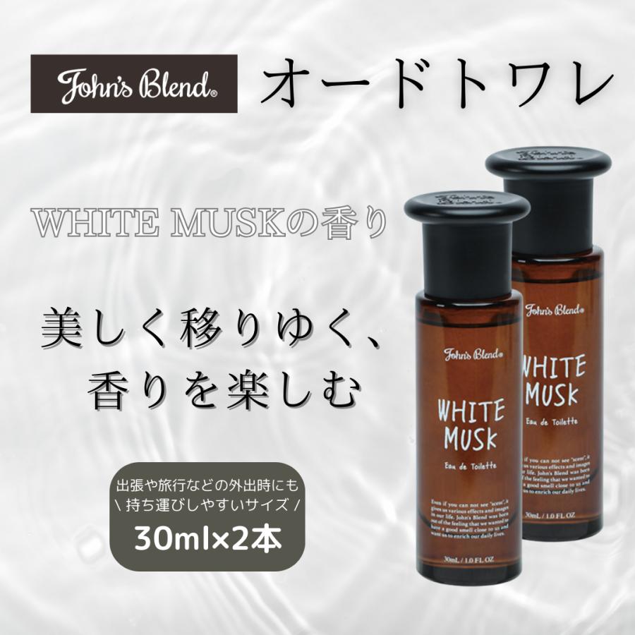 ノルコーポレーション 2本セット ジョンズブレンド John’sBlend オードトワレ フレグランス 香水 ホワイトムスク 香り さわやか 持ち運び 高級感 高見え : Have a ...