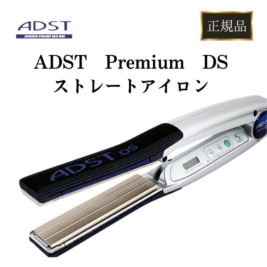 アドスト ヘアーアイロン ADST プレミアムDS ストレートアイロン FDS-25 :4560164095008:Have a ...