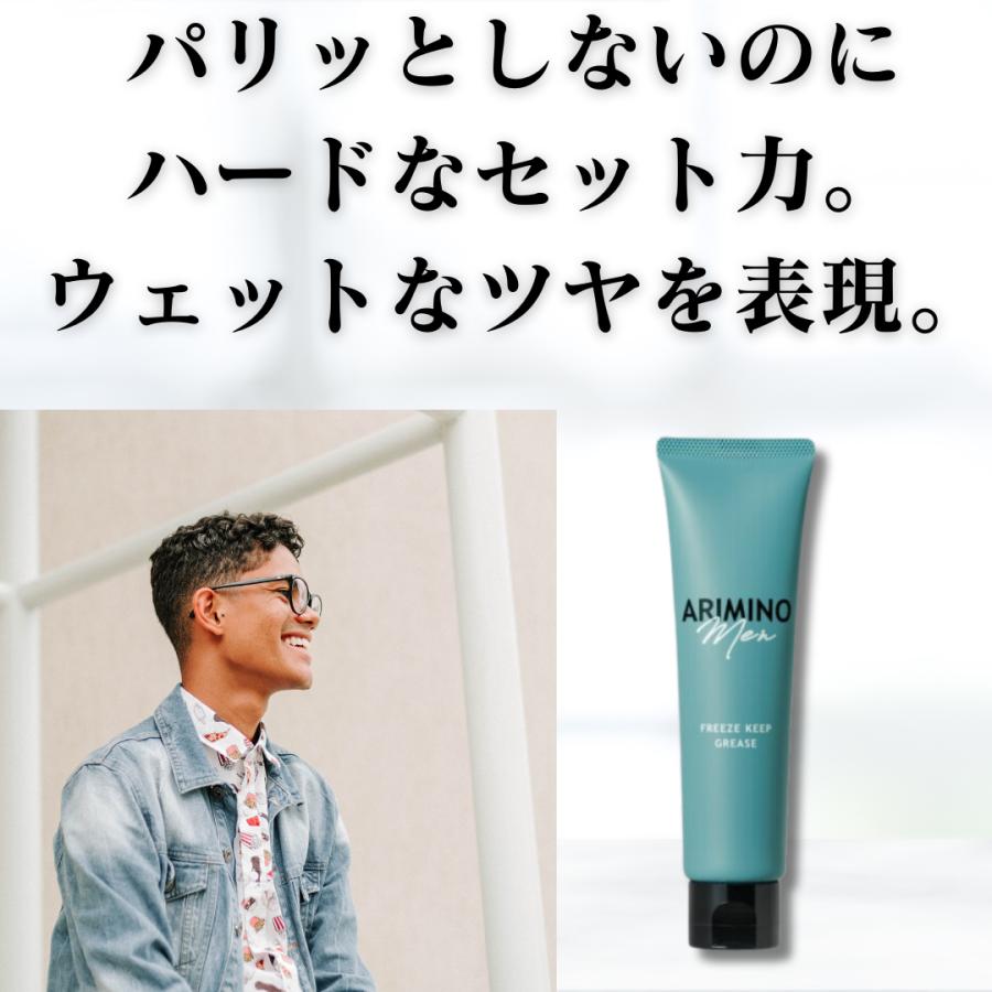 ARIMINO Men 3個セット アリミノメン フリーズキープグリース 100g アリミノ 正規品 サロン専売品 スタイリング 男性 メンズ ウェット スタイル キープ ワックス ...