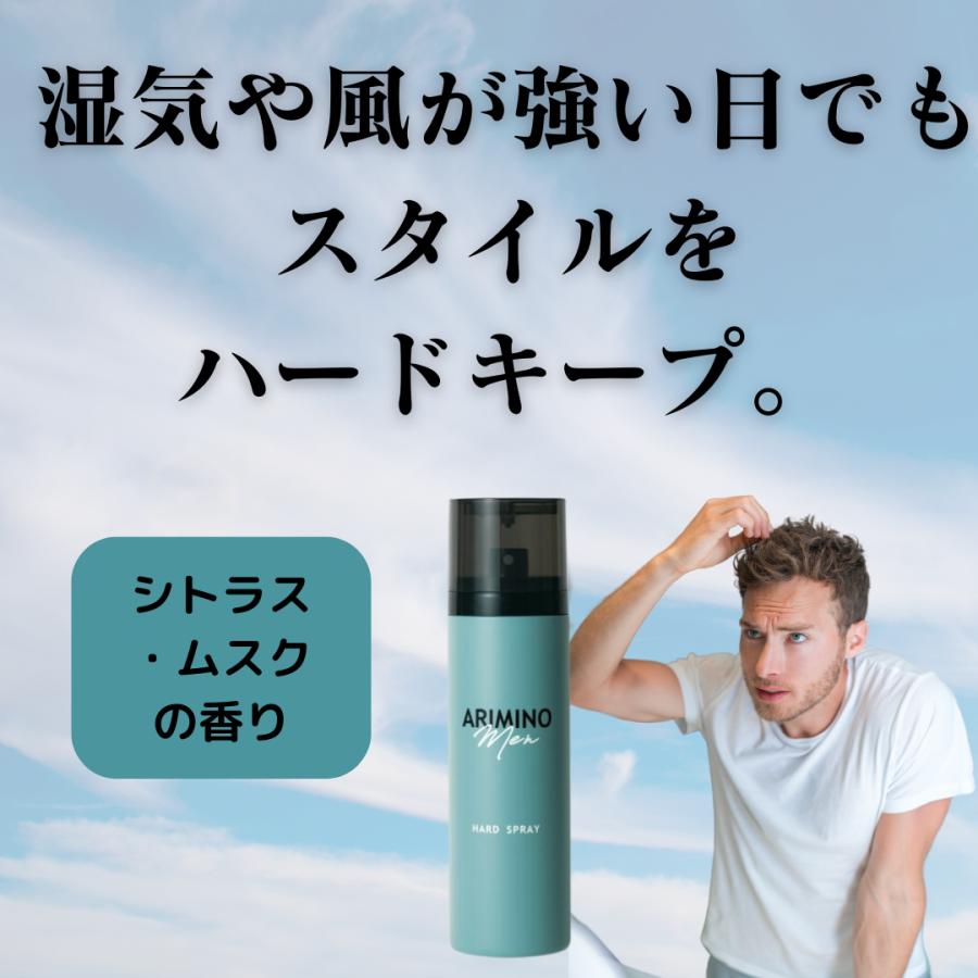 ARIMINO Men 2本セット アリミノメン ハード スプレー 160g アリミノ 正規品 サロン専売 スタイリング 男性 メンズ スタイル キープ : Have a PREMIUM ...