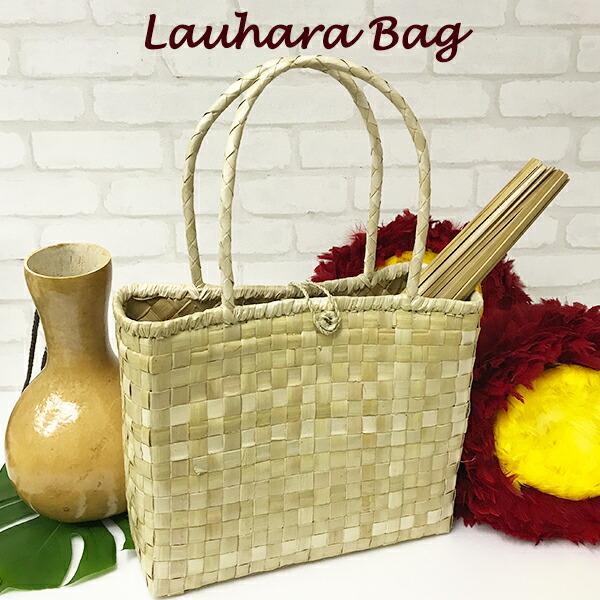 フラ フラダンス ラウハラバッグ かごバッグ カゴバッグ ハワイ ハワイアン ショルダー トート レディース 軽い 軽量 おしゃれ かご編み ...