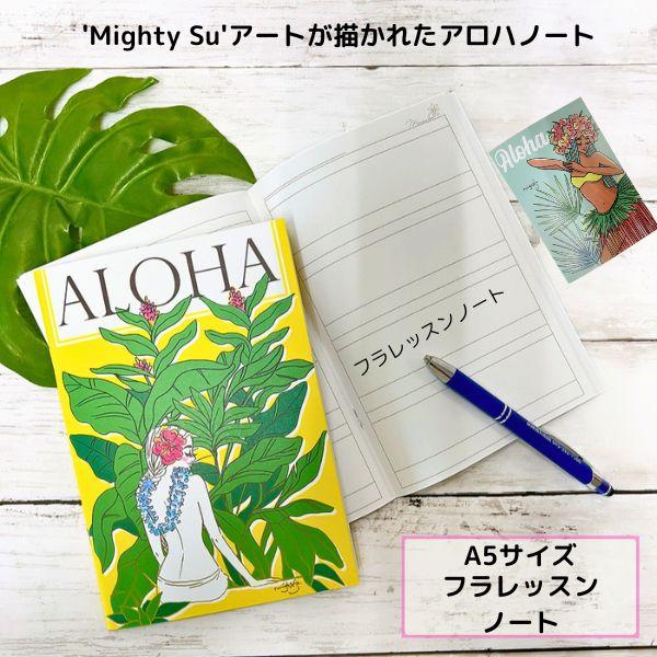 ノート ALOHA NOTE アロハノート フラダンス レッスンノート ダンスノート レシピノート 日記 成長期 フラガール フラノート A5 フラダンスノート レオレア : ハワイアンフラ ...