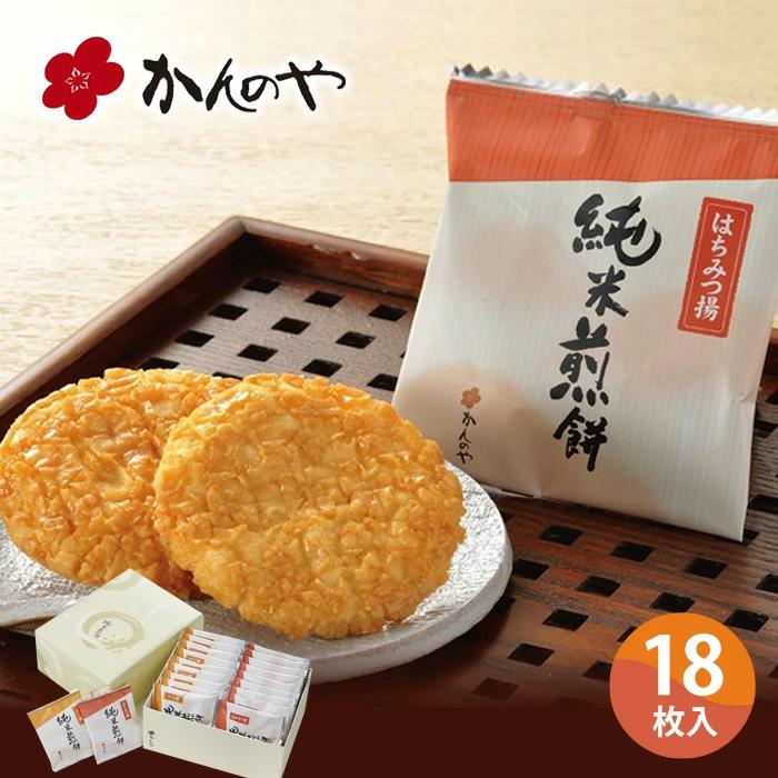 純米煎餅 うに はちみつ 2種 詰合せ 18枚入 箱 かんのや せんべい 揚げせん 煎餅 高級 個包装 ご挨拶 お菓子 菓子 御祝 菓子折り ...