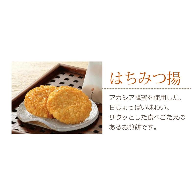 純米煎餅 うに はちみつ 2種 詰合せ 18枚入 箱 かんのや せんべい 揚げせん 煎餅 高級 個包装 ご挨拶 お菓子 菓子 御祝 菓子折り ...