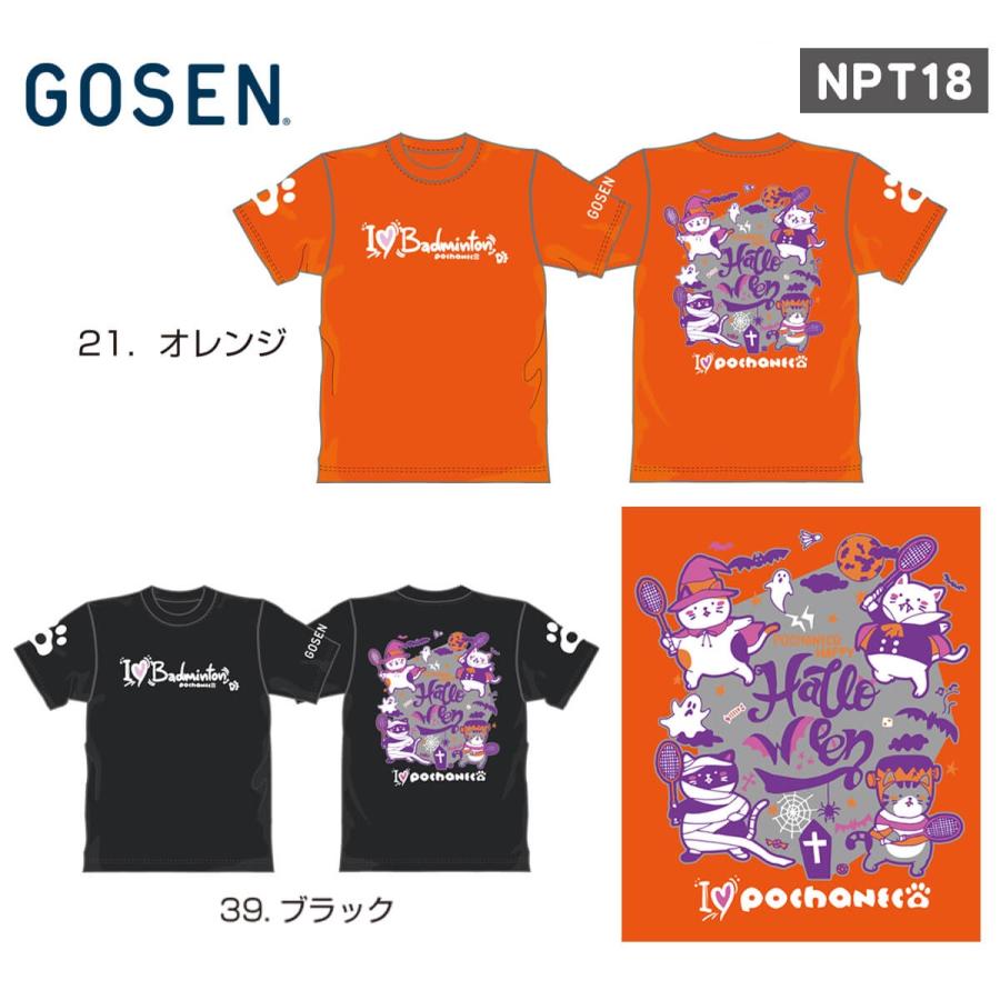 GOSEN GOSEN(ゴーセン) Tシャツ バドミントン ぽちゃ猫 NPT18【ハロウィン】 : アウトドアプラザ ハヤサカ - 通販 - Yahoo!ショッピング