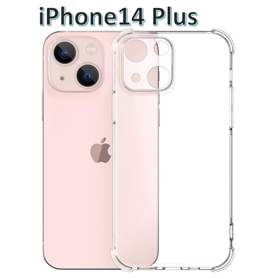 iPhone14plus ソフトケース クリアケース 一体型レンズ保護 画面保護 角落ち防御 : HayabusaAutoShop - 通販 - Yahoo!ショッピング