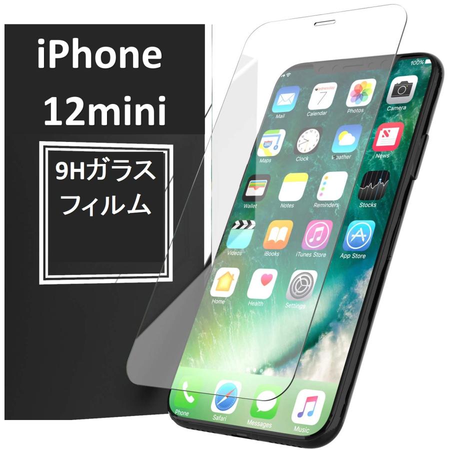 iPhone12mini 9H強化ガラス 2.5D 保護フィルム : HayabusaAutoShop - 通販 - Yahoo!ショッピング
