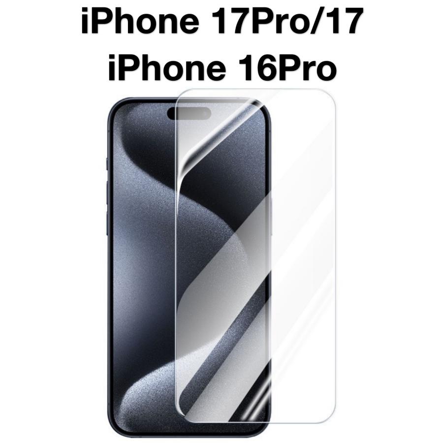 iPhone17pro/17/16pro 9H強化ガラス 2.5D 保護フィルム : HayabusaAutoShop - 通販 - Yahoo!ショッピング