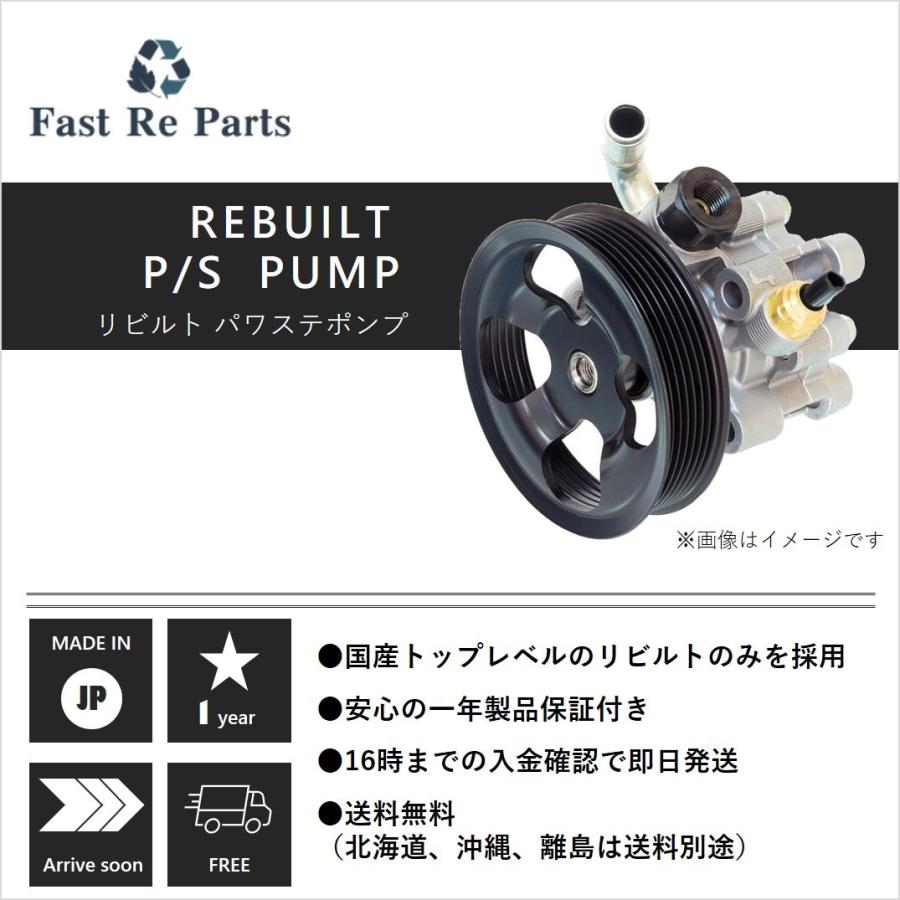 国産リビルト インプレッサ用 P/Sポンプ GC8 GF8 34411FA220 : Fast Re Parts Yahoo!店 - 通販 ...