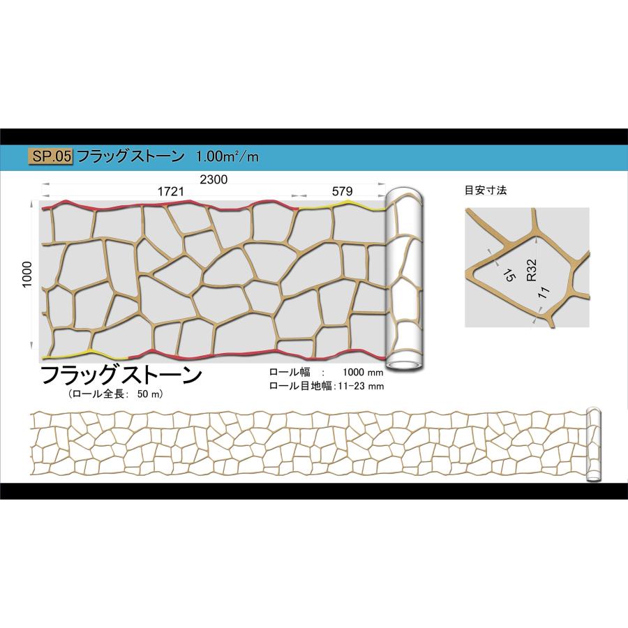 フラッグストーン 50m ペーパーステンシル : sp05 : HayakenFactory! - 通販 - Yahoo!ショッピング
