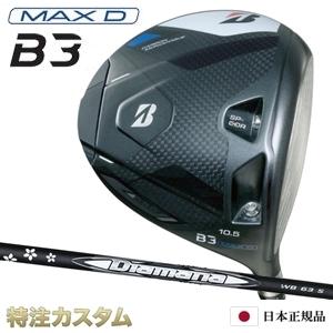BRIDGESTONE GOLF ブリヂストン B3 MAX D ドライバー 日本正規品 2024 ディアマナ WB43,WB53,WB63,WB73,WB83（Diamana WB ...