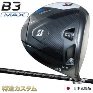 BRIDGESTONE GOLF ブリヂストン B3 MAX ドライバー 日本正規品 2024 スピーダー NX ブラック 40,50,60,70（SPEEDER BLACK 40,50,60 ...
