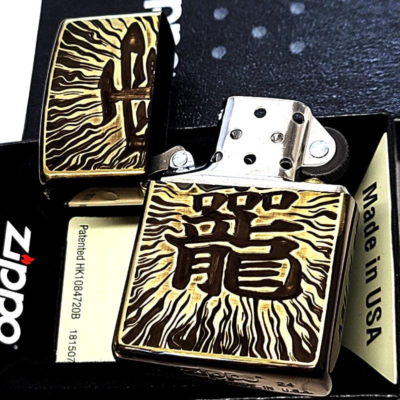 ZIPPO ライター 漢字 ジッポ おかみ アンティークゴールド おしゃれ ブラス 真鍮古美仕上げ かっこいい お洒落 メンズ ギフト : Zippoタバコケース喫煙具のハヤミ - 通販 ...