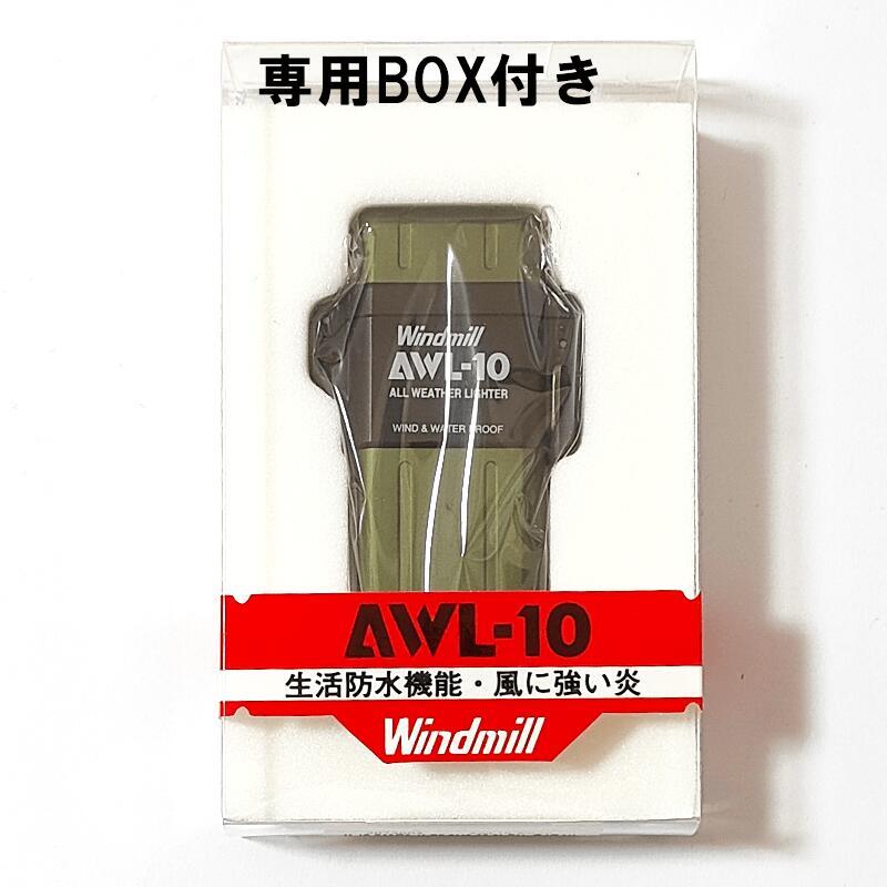 ガスライター AWL-10 ターボライター 防水 耐風 シルバー レッド ガンメタ オレンジ グリーン ブルー ガス注入式 アウトドア ...