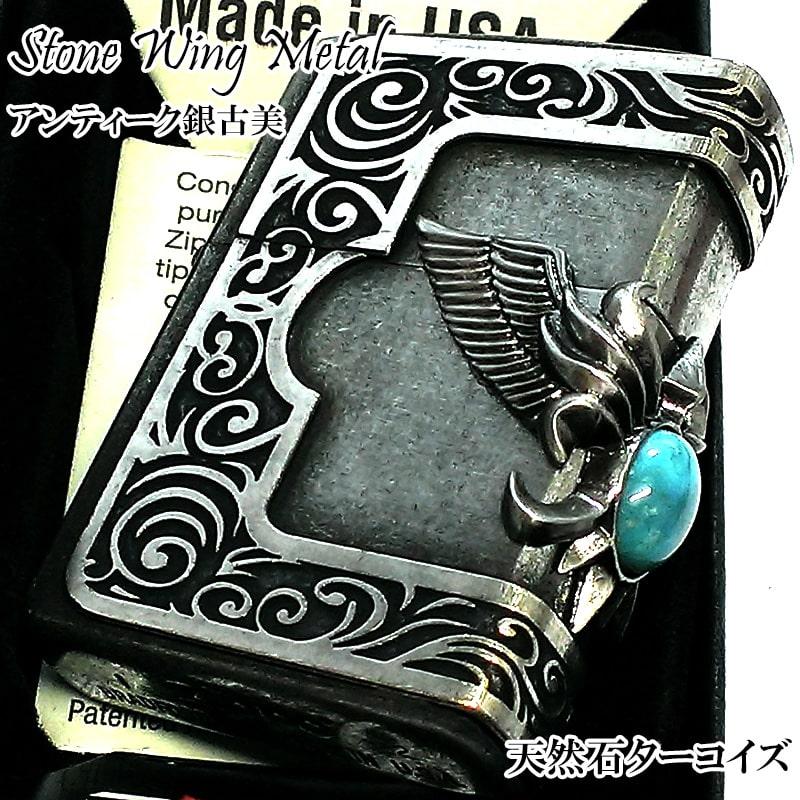 ZIPPO ライター ストーンウイングメタル 天然石 ターコイズ ZIPPO ライター ストーンウイングメタル 天然石 ターコイズ