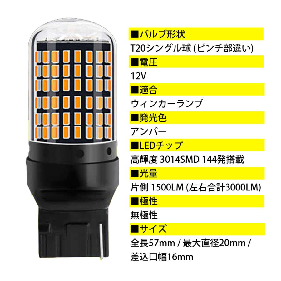 N BOX カスタム JF1 JF2 前期 / 後期 T20 LED ウィンカーバルブ 2個セット 3014SMD 144連 爆光 ハイフラ防止抵抗内蔵 : HAYARIYA - 通販 ...