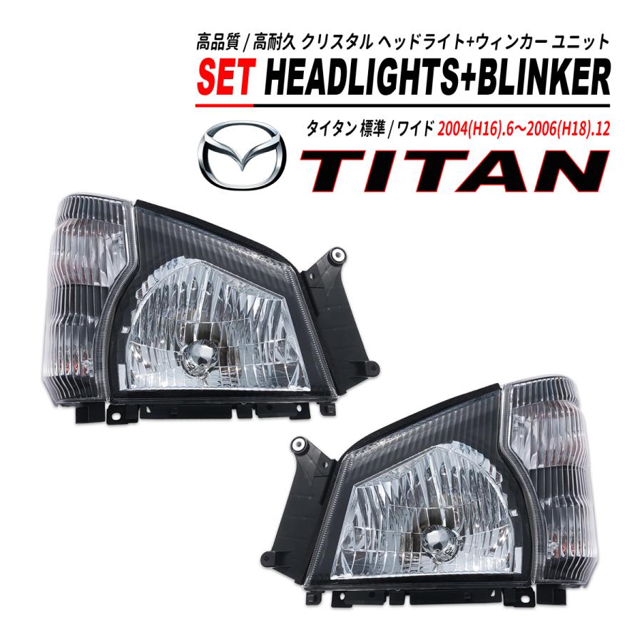 タイタン 標準 / ワイド クリスタル ヘッドライト + ウィンカー 左右セット 2004(H16).6〜2006(H18).12 : HAYARIYA - 通販 - Yahoo!ショッピング