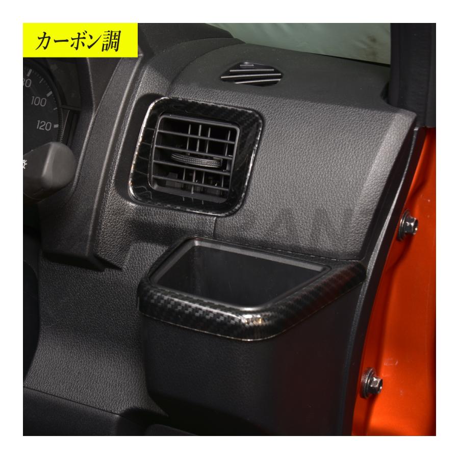 アトレー S700 / S710 3D インテリアパネル 8P 高品質 耐熱 ポリカーボネート素材 : HAYARIYA - 通販 - Yahoo!ショッピング