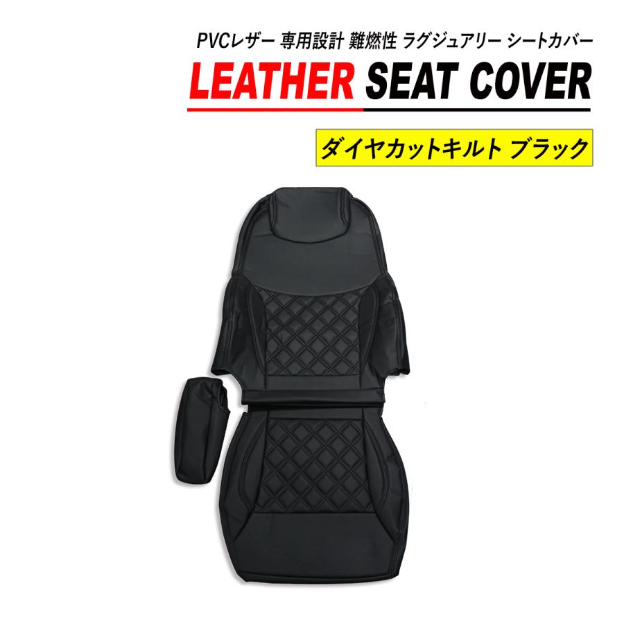 日野 NEWプロフィア シートカバー PVC レザー 運転席 ダイヤカット キルト H15/12〜H22/3 爆買 : HAYARIYA - 通販 - Yahoo!ショッピング