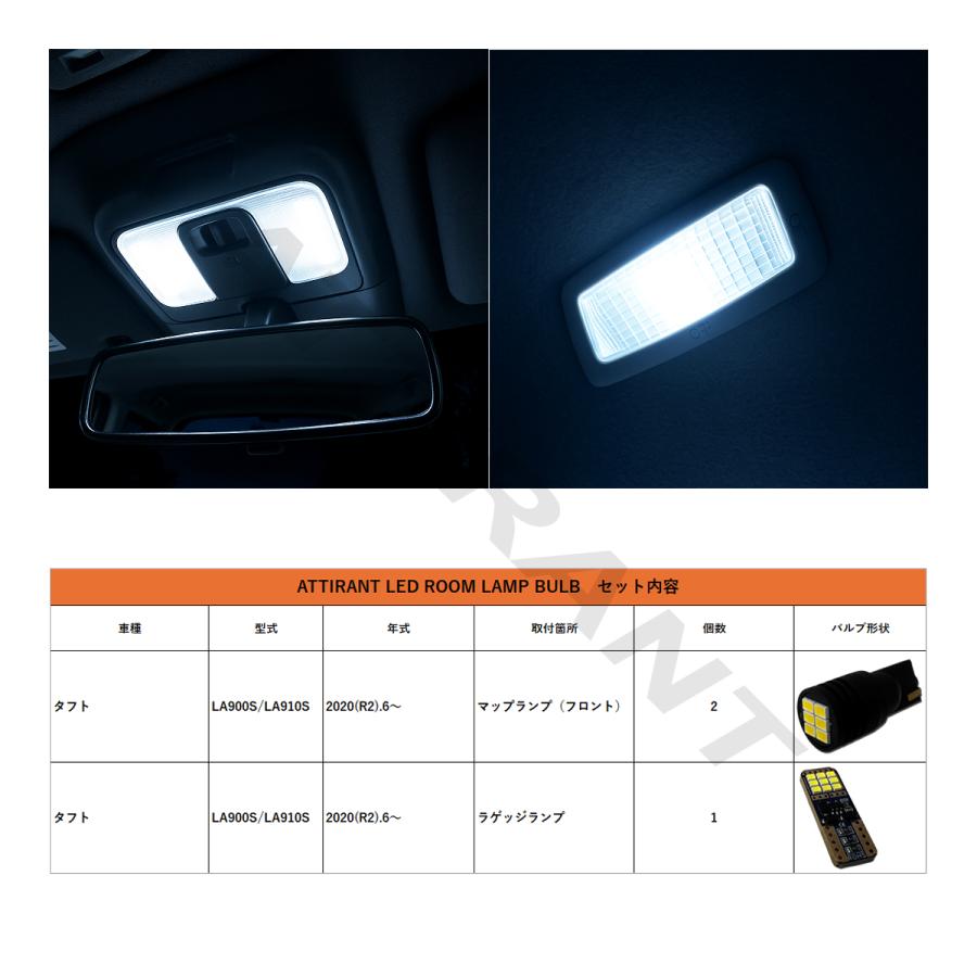 タフト LA900S / LA910S LED ルームランプ バルブ 5500K 簡単取付 ATTIRANT 爆買 : HAYARIYA - 通販 - Yahoo!ショッピング