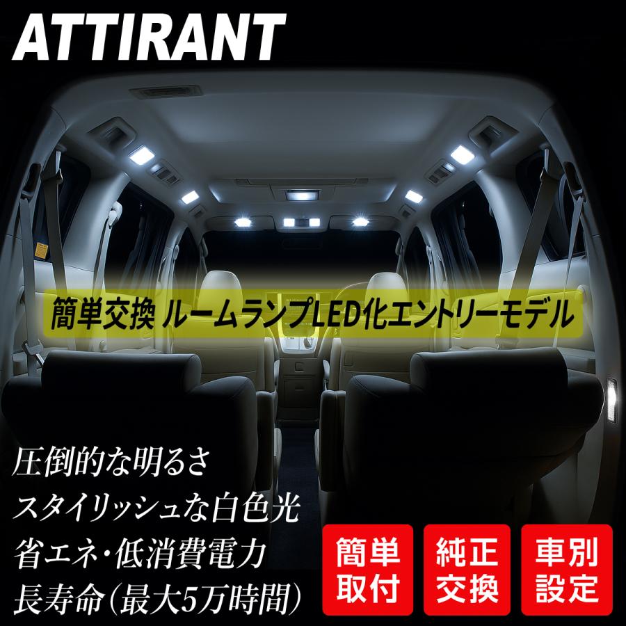ウェイク LA700S / LA710S 前期 LED ルームランプ バルブ 5500K 簡単取付 ATTIRANT 爆買 : HAYARIYA - 通販 - Yahoo!ショッピング