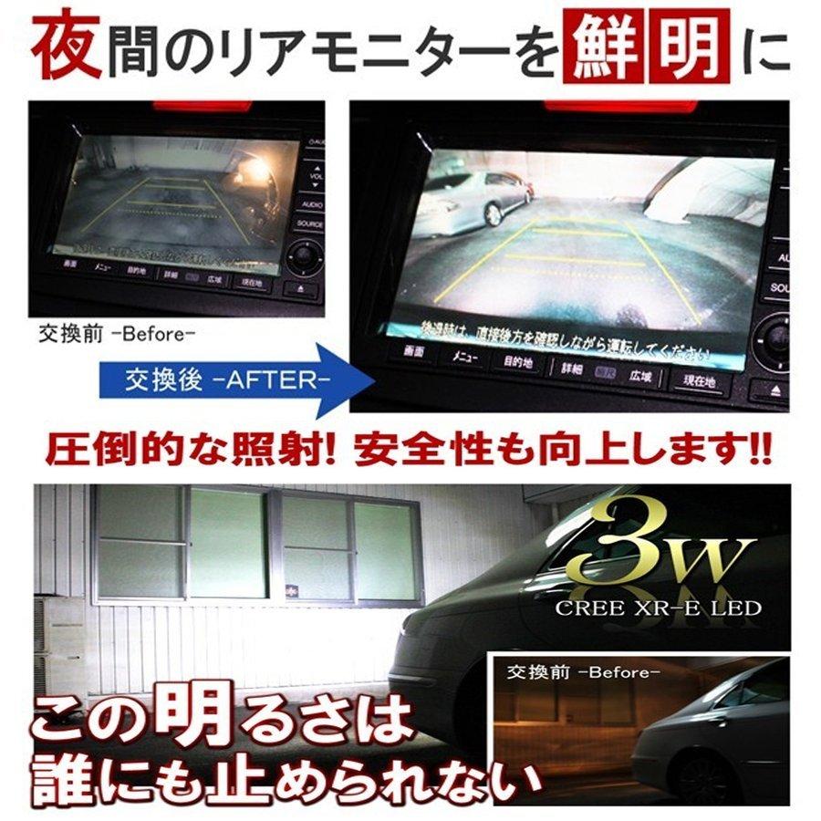 ルーミー タンク M900A M910A T10 T16 LED バックランプ 6500K 3W級 ホワイト CREE XRE-E Q5 2個セット : HAYARIYA - 通販 ...