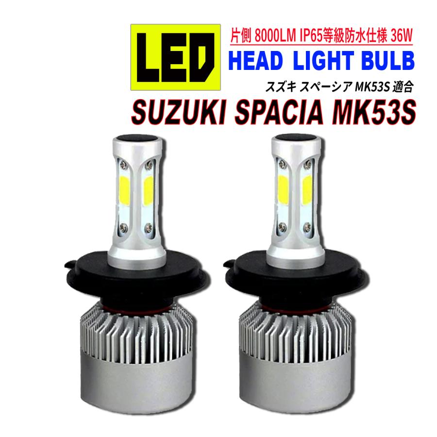 スペーシア MK53S ハイブリッド X / G LED ヘッドライト COB 冷却ファン搭載 Hi Lo 切替 8000LM 6500K 爆買 : HAYARIYA - 通販 - Yahoo ...