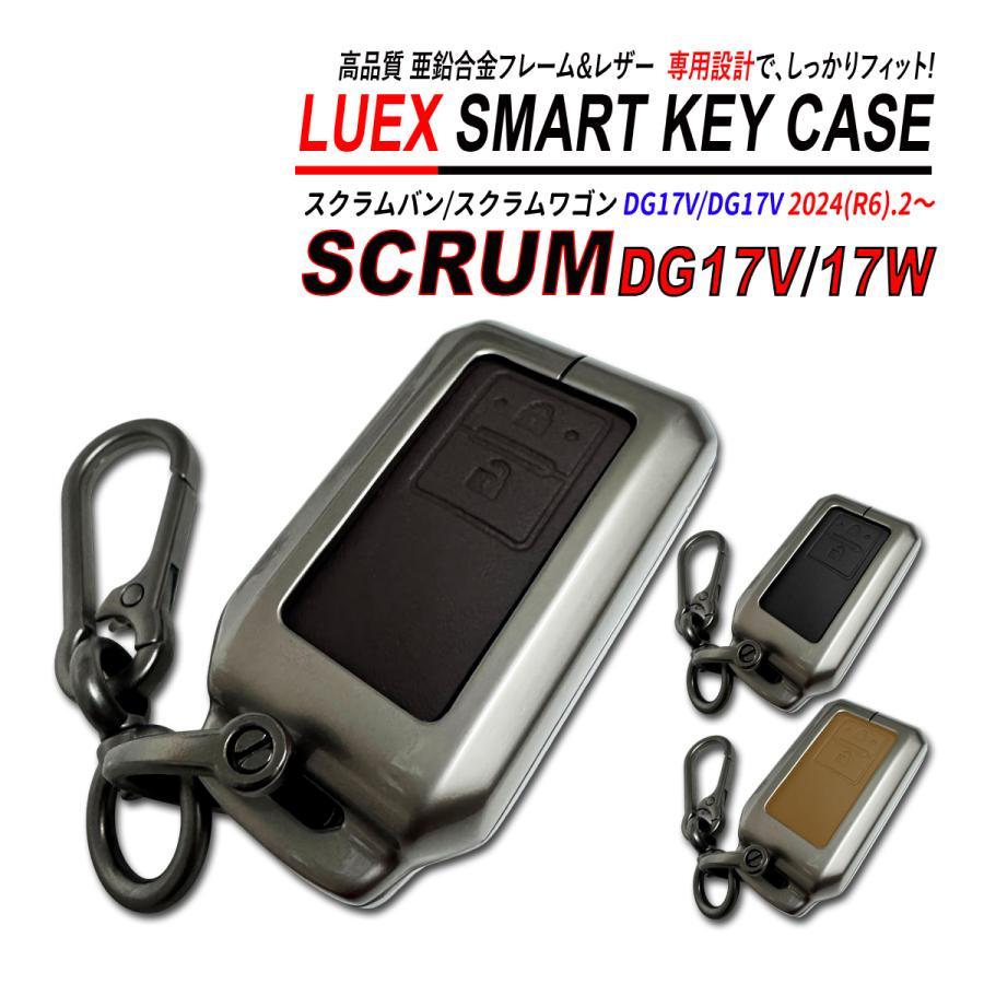 スクラムバン / スクラムワゴン DG17V DG17W スマートキーケース 亜鉛合金 レザー 高品質 スズキ 2ボタン 爆買 ...