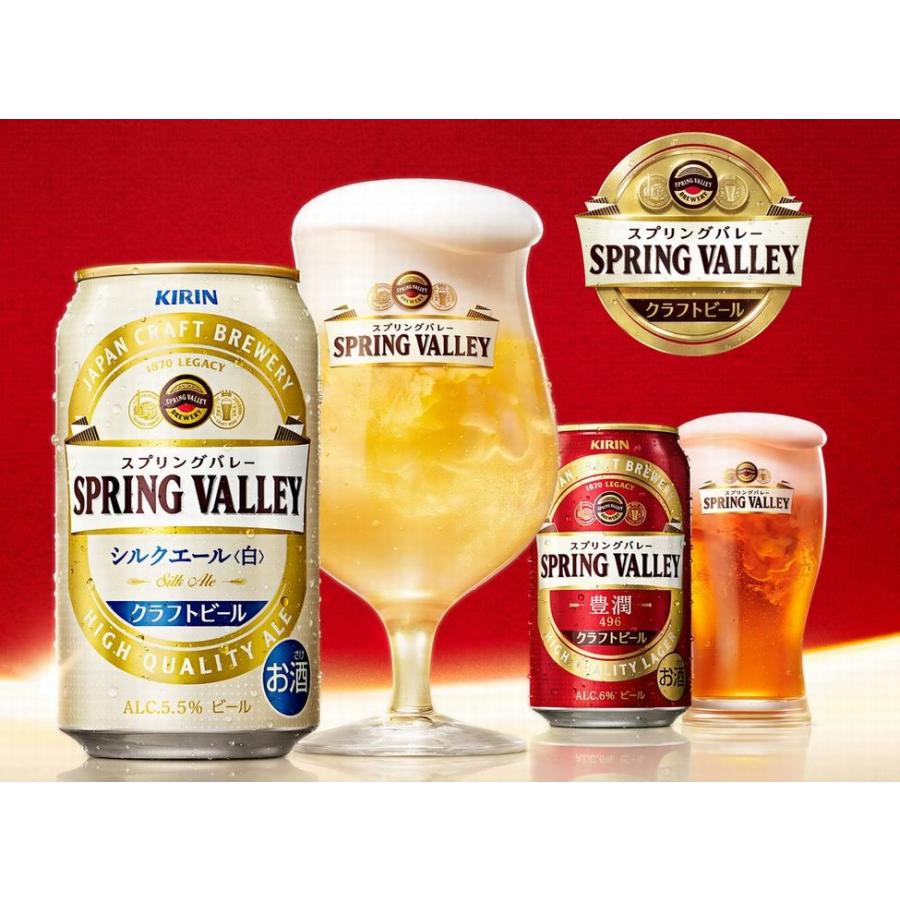 SPRING VALLEY（スプリングバレー） シルクエール＜白＞ 350ml 6缶 : svb-silk6 : 蔵の街栃木の酒処 早川酒店 - 通販 - Yahoo!ショッピング