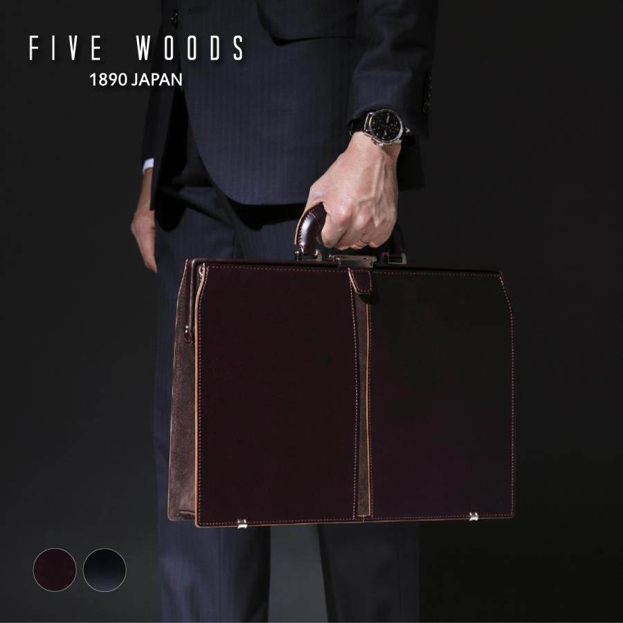 FIVE WOODS 1年保証 レザー ダレスバッグ M 鞄 本革 革 ダレス ビジネスバッグ ファイブウッズ 日本製 メンズ 通勤 TED ...