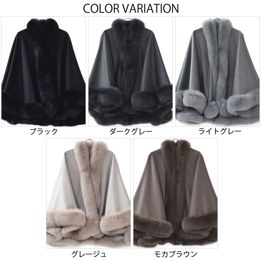 日本製 カシミヤ 100％ ケープ SAGA フォックス (kc0060) : ハヤシグチ