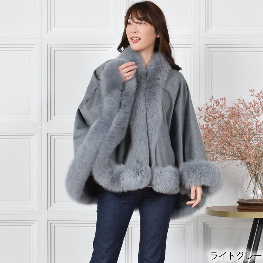 日本製 カシミヤ 100％ ケープ SAGA フォックス (kc0060) : ハヤシグチ