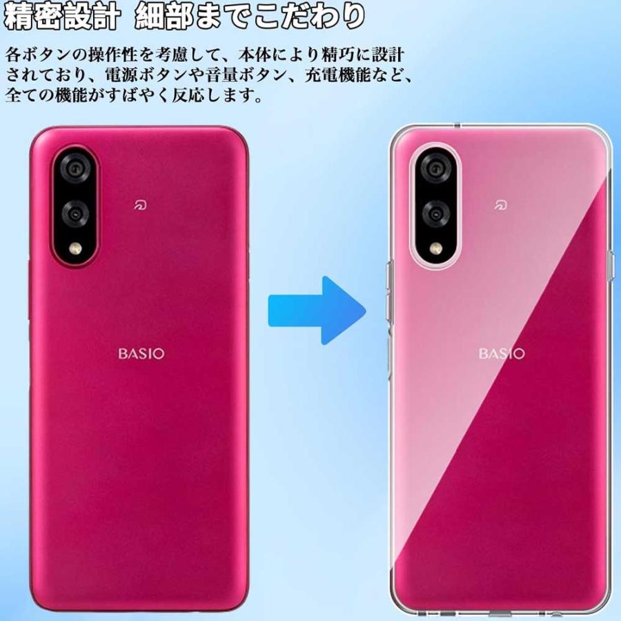 【送料無料】BASIO active3 au KY-52E UQ mobile KYG04用 ソフトケース TPU保護ケース・カバー 耐衝撃 クリアケース ベイシオ アクティブ スリー ...