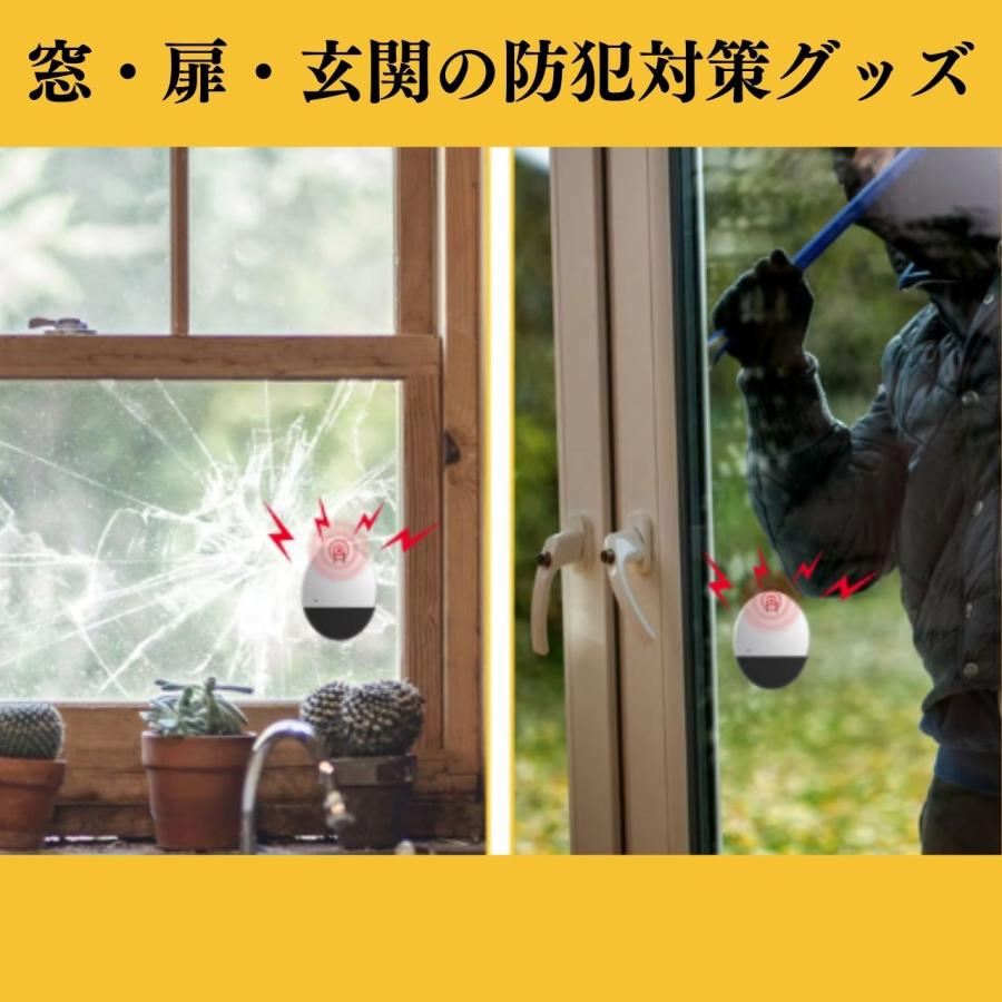 家庭用 防犯アラーム 4個セット 防犯グッズ 防犯ブザー 窓用ドア用 衝撃 振動センサー130dB 大音量 侵入防止 : 小林shop - 通販 - Yahoo!ショッピング
