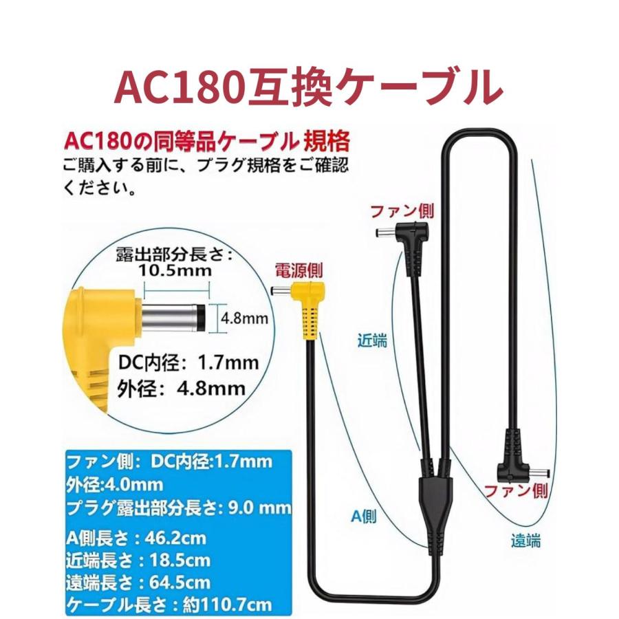 ファン用ケーブル 互換品 BURTLE バートル AC180 対応 空調作業服 ファン付き作業服 : 小林shop - 通販 - Yahoo!ショッピング