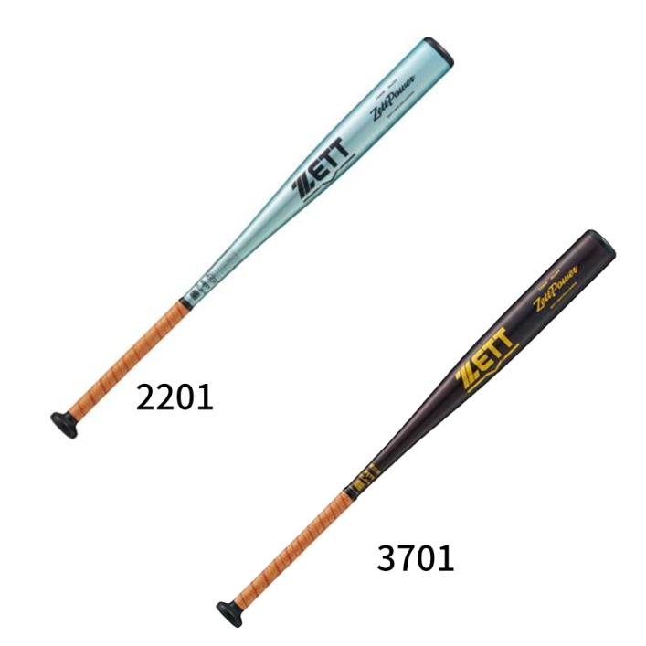 ゼット ZETT ゼット 硬式バット ZETTPOWER BAT11384C 新基準対応品 84cm : ハヤスポストア - 通販 ...