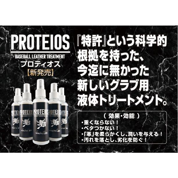 PROTEIOS プロティオス グラブ用トリートメント 150ml JB :JB-PR12:ハヤスポストア - 通販 - Yahoo!ショッピング