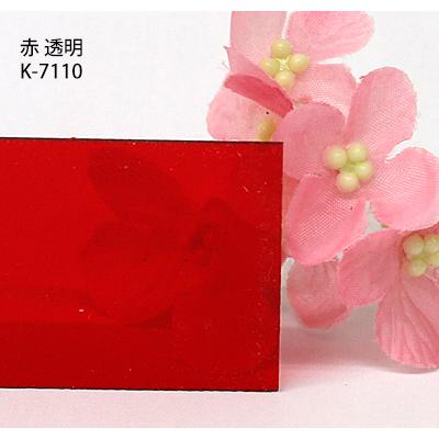 塩ビ板 カラー 透明 カピロンK-7110 赤 板厚(2ミリ)300×450 : pvc-co-c-ak-2-30-45 : はざい屋 - 通販 - Yahoo!ショッピング