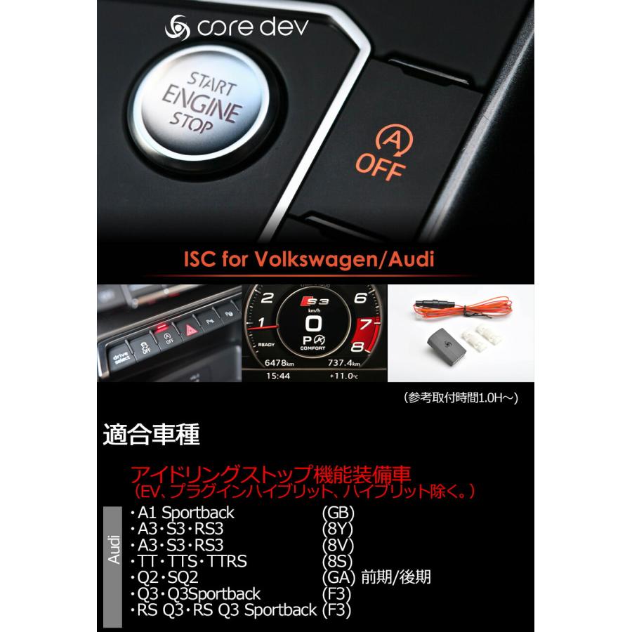 Audi AUDI アウディ A1スポーツバック (GB) アイドリングストップキャンセラー core dev ISC CTC CO-DEV-V002 ポイント利用 : パネル王国 - 通販 ...