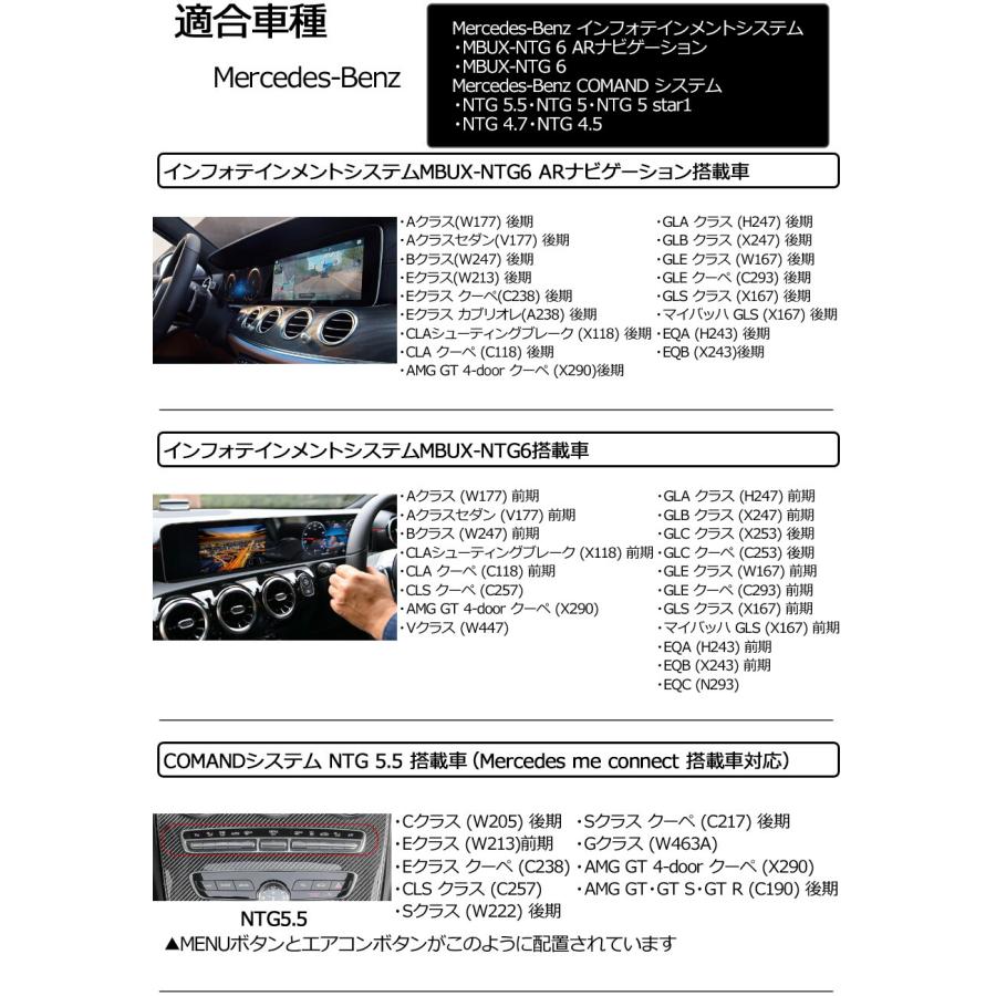 Mercedes-Benz ベンツ Aクラス (W177)後期 TVキャンセラー MBUX-NTG6 ARナビ搭載車 core dev TVC for CTC CO-DEV2-MB03 ...