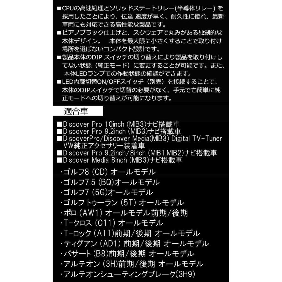 フォルクスワーゲン Tiguan ティグアン (AD1) TVキャンセラー Discover Pro (MIB3)ナビ搭載車 ナビ操作 ...