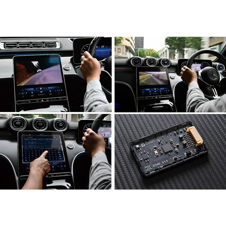 ベンツ SLクラス (R232) TVキャンセラー 切替スイッチ付 MBUX-NTG7搭載車 core dev TVC for ...