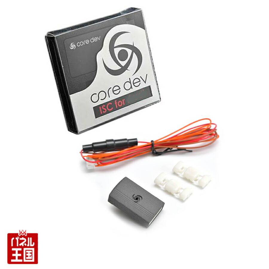 アルピーヌ A110 A110S アイドリングストップキャンセラー core dev ISC ALPINE CTC CO-ISC-RA01 : co-isc-ra01-2 : パネル王国 ...