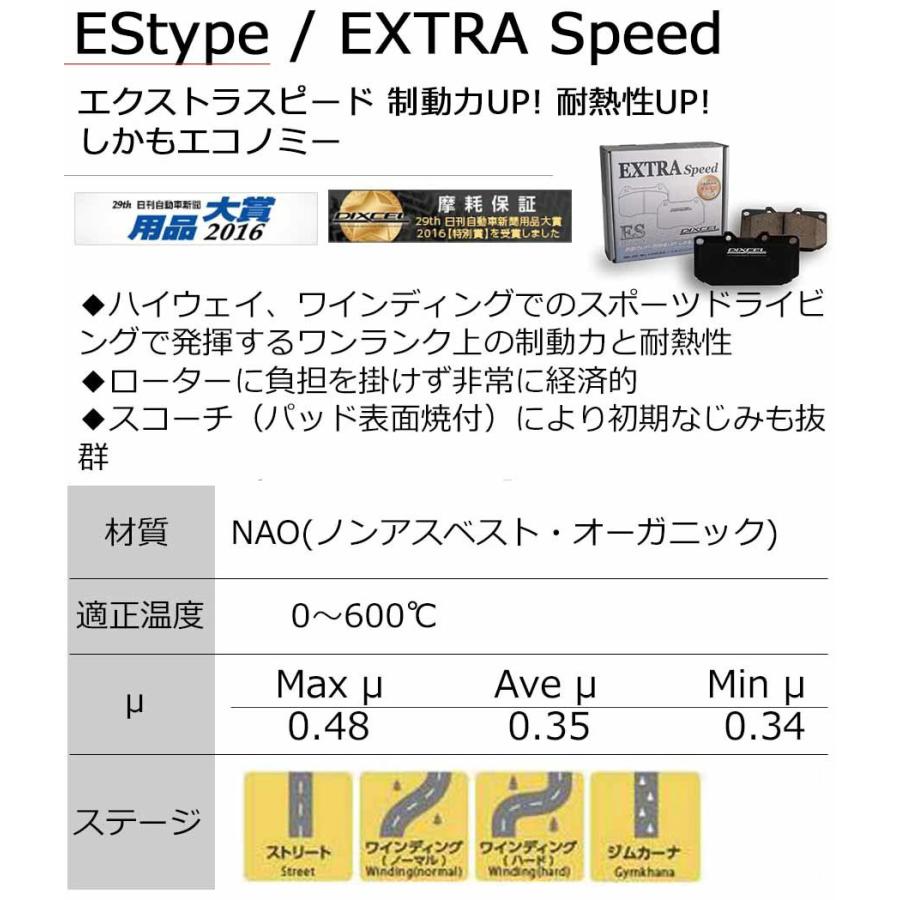 RAV4 トヨタ PHV (AXAP54)R2/06~ ブレーキパッド リア用 ESタイプ ディクセル エクストラスピード 315736 : パネル王国 - 通販 - Yahoo!ショッピング