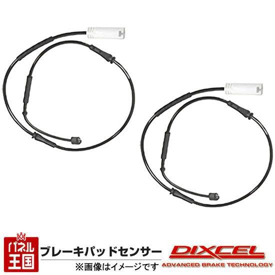 Mercedes-Benz ベンツ Gクラス G350ブルーテック (463346)H25/09~H28/01 ブレーキパッドセンサー2個セット 0487-L93 1110468に適合 ディク ...