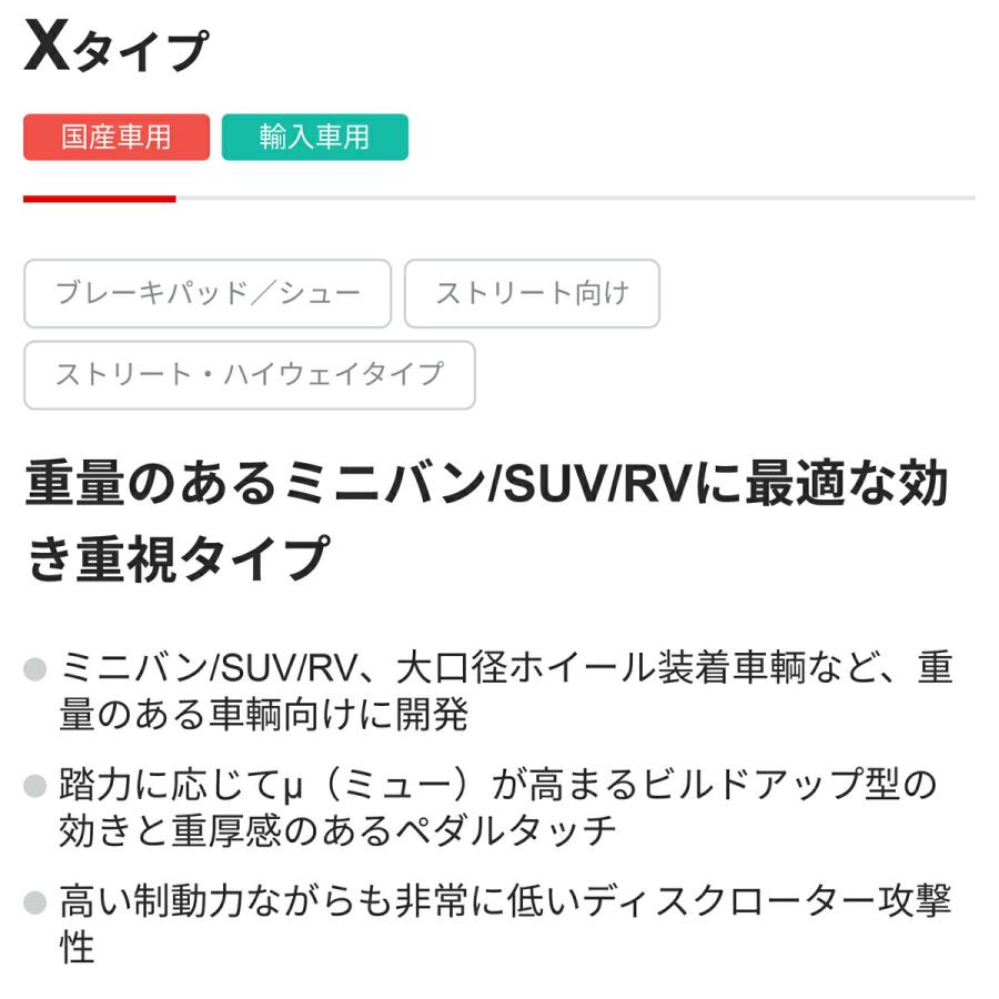ミツビシ 三菱 RVR (GA4W)H23/10~ ブレーキパッド フロント用 Xタイプ 効き重視 341216 : dixcel-x-f-mitsubishi-rvr : パネル王国 ...
