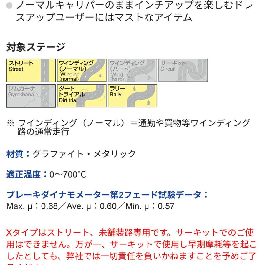レクサス LEXUS LBX MORIZO RR・AT車 Fr:4POT/Rr:1POT (GAYA16)R6/08~ ブレーキパッド リア用 Xタイプ ディクセル 効き重視 315698 ...