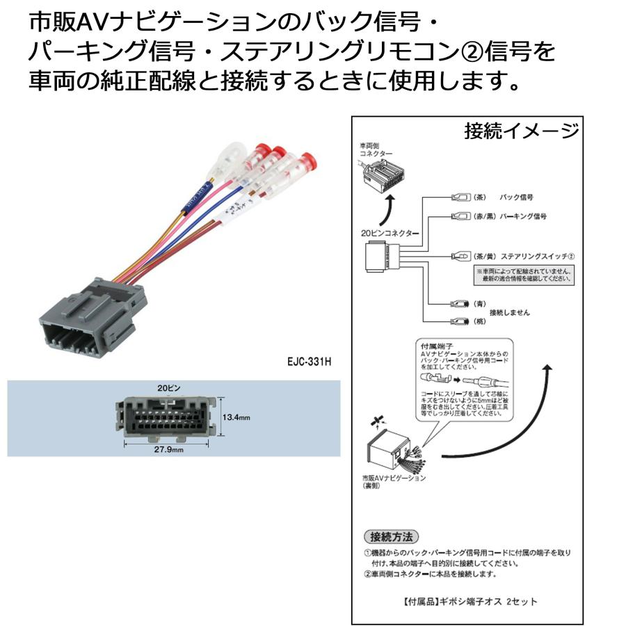 ホンダ ステアリングリモコン・バック信号接続キット N-BOX(※ステアリングリモコン配線は非対応です。) JF5/JF6 N-ONE JG3/JG4 N-WGN JH3/JH4 EJC ...