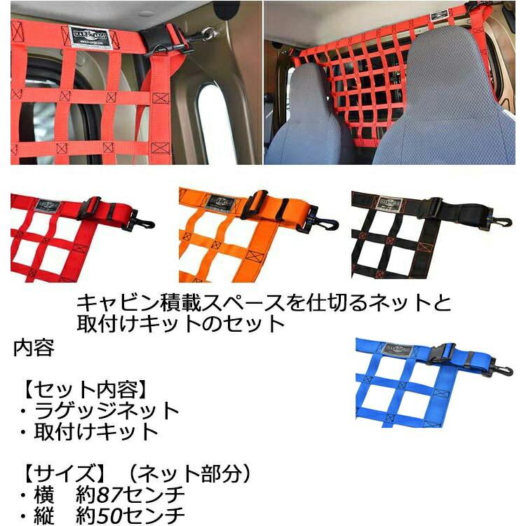 キャリイ ハードカーゴラゲッジネット 色オレンジ スズキ キャリイ ハードカーゴラゲッジネット 色オレンジ スズキ